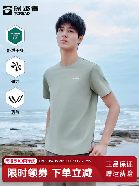 Pathfinder short-sleeved men's 2024 spring and summer new hygrosleeved ...