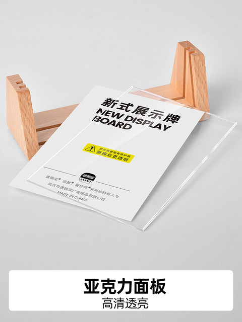 Acrylic a4 card wooden base table brand solid wood double-sided table ...