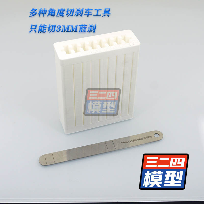 324 Tamiya four-wheel drive tools, cutting sponge brakes at various ...