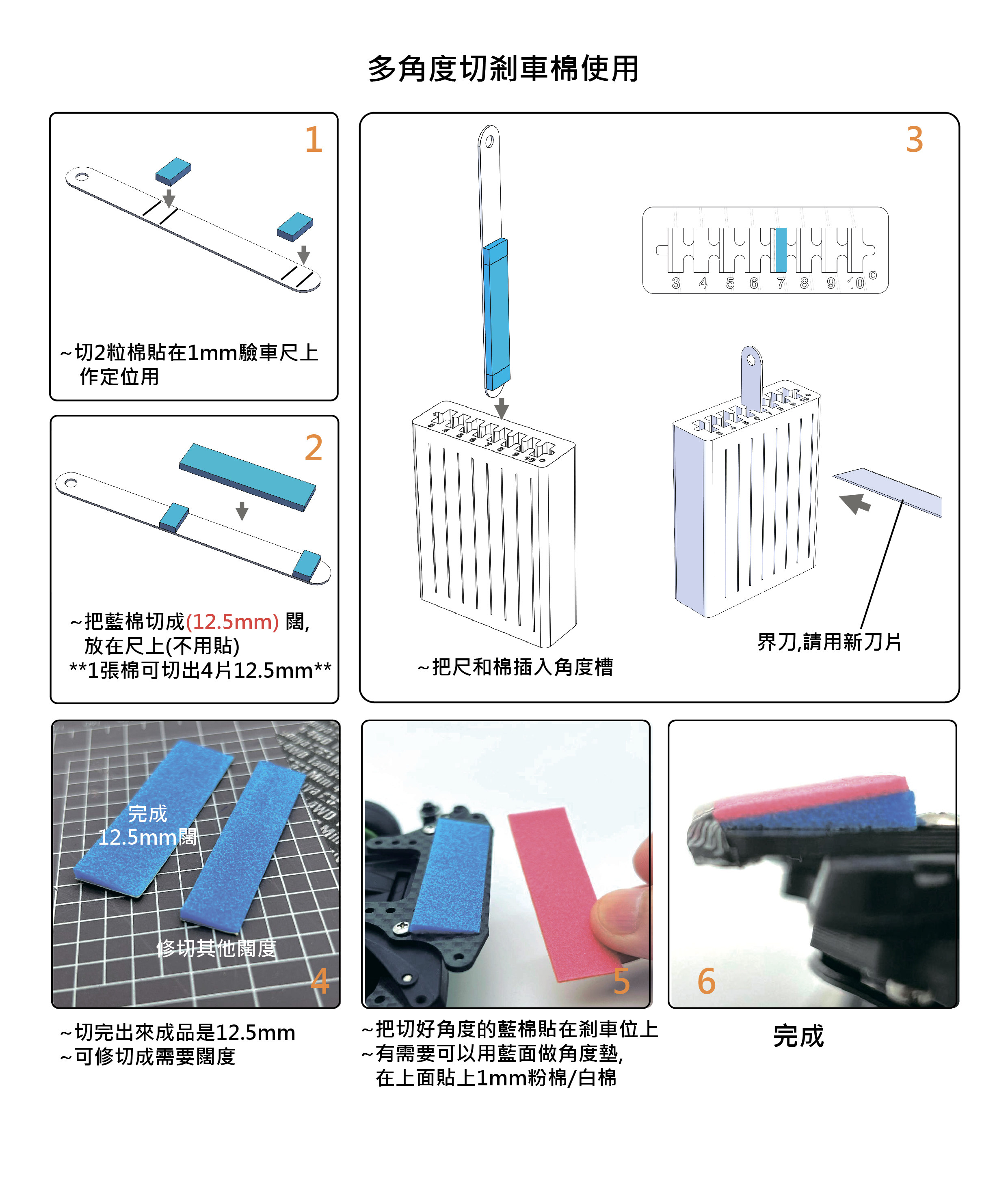 324 Tamiya four-wheel drive tools, cutting sponge brakes at various ...