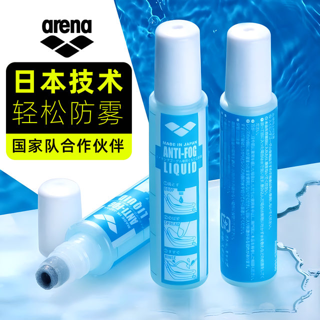 Arena Arina swimming goggles anti-fog agent swimming glasses imported from Japan professional ...
