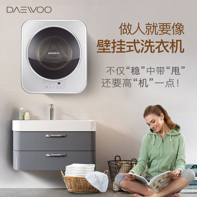 Daewoo's new household mini mother and baby wall-mounted high ...