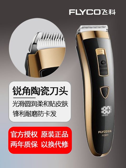Feike fc5911 hair clipper electric clipper adult rechargeable electric clipper children silent ...