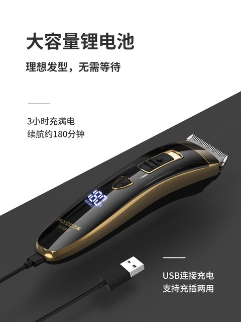 Feike fc5911 hair clipper electric clipper adult rechargeable electric clipper children silent ...