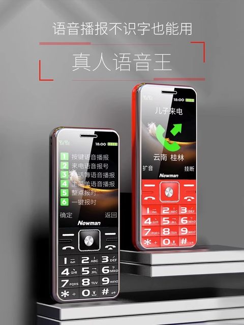 [Official Direct] Newman D189 Senior Mobile Phone 4G Full Netcom Super ...
