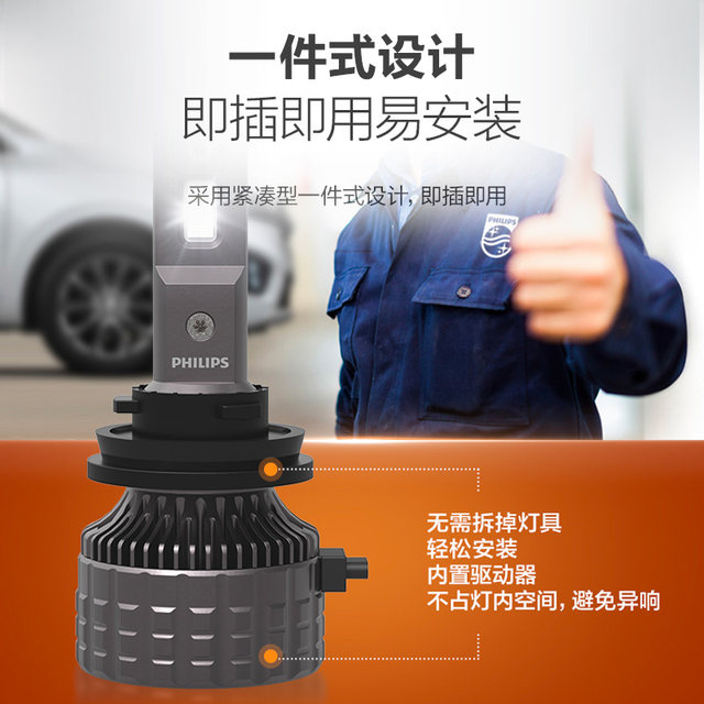 Philips car LED headlights H7 car lights H11 bulb 9012 strong light ...