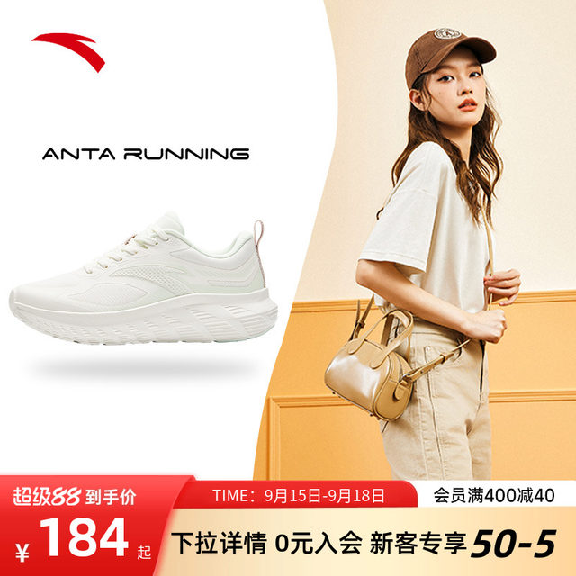 Anta Light Cloud丨Sports Shoes Women's Running Shoes 2025 New Autumn ...