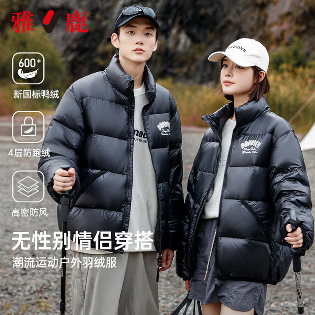 Yalu winter couple down jacket for men and women 2024 new fashion stand ...