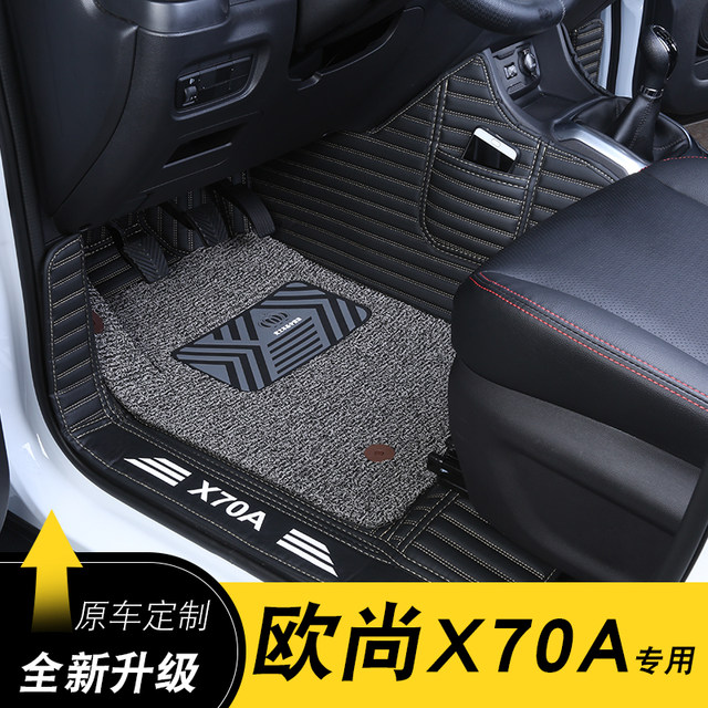 Changan Auchan X70A floor mats Auchan x70a car floor mats seven 7-seat fully surrounded wire ...