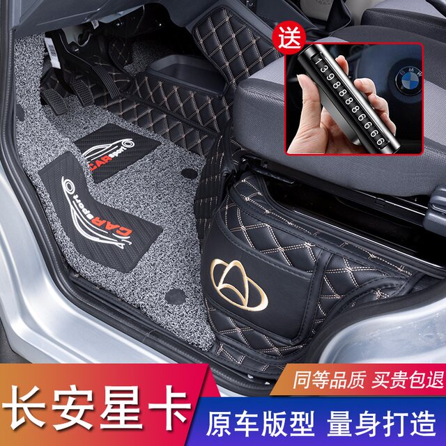 New Changan Kaicheng Xingka Foot Pad S201/A12 Single Row Double Row ...