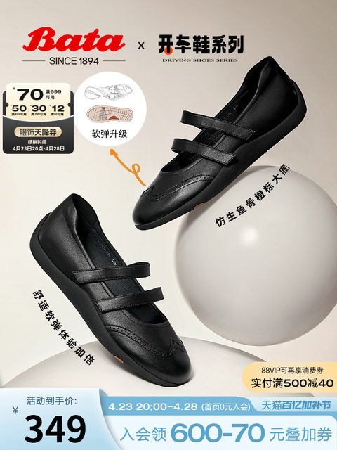 Bata Casual Mary Jane Spring and Autumn New Commuter Doll Light Mouth ...