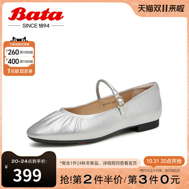 Bata Mermaid Mary Jane women's 2024 autumn shopping mall new versatile ...