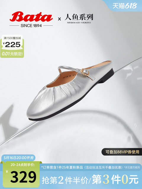 Bata Mermaid Mary Jane Slippers for Women in Spring and Autumn ...