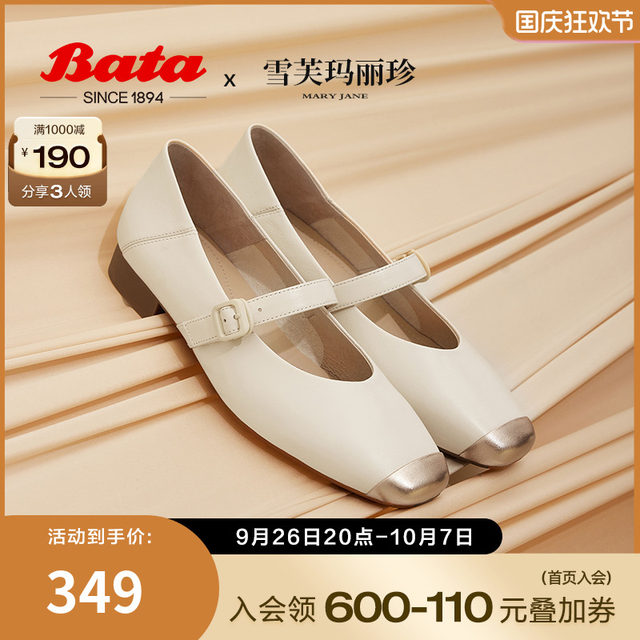 Bata Sherry Mary Jane Women's 2024 Spring and Autumn Shopping Mall ...