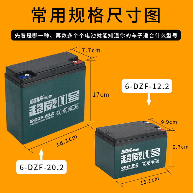 Chaowei battery graphene storage battery two or three rounds lead-acid ...