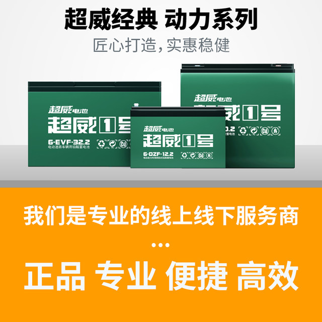 Chaowei battery graphene storage battery two or three rounds lead-acid ...
