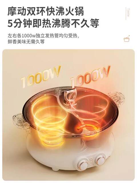 Moton Yuanyang Electric Hot Pot, Household Electric Cooking Pot ...