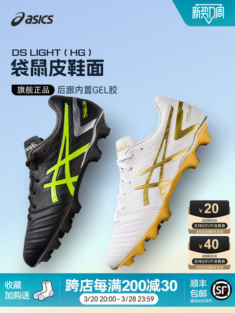 Asics/ASICS clearance DS LIGHT HG nail kangaroo leather professional ...