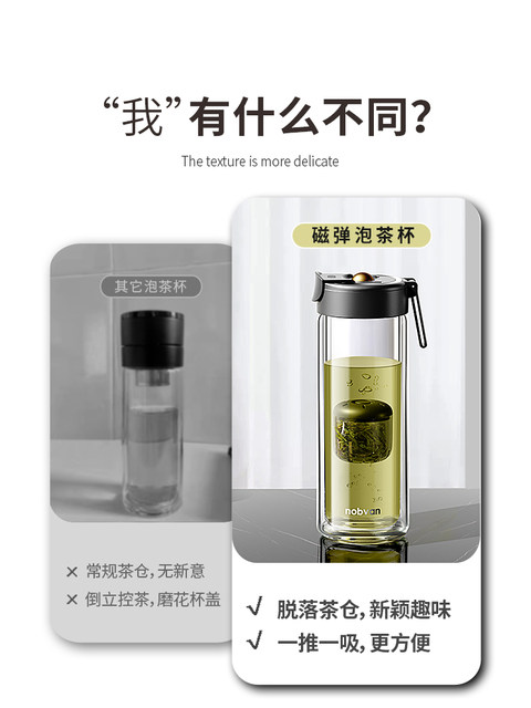 ONEDAY magnetic tea cup tea water separation double-layer glass ...