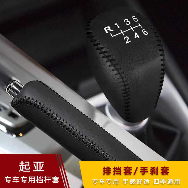 Kia old K3 smart car K2 Freddy gear cover manual gear cover handbrake ...