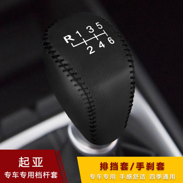 Kia old K3 smart car K2 Freddy gear cover manual gear cover handbrake ...
