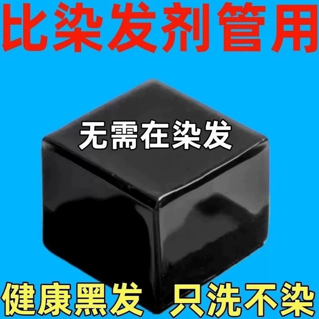 Xinjiang Usman grass shampoo soap handmade white hair black hair ...