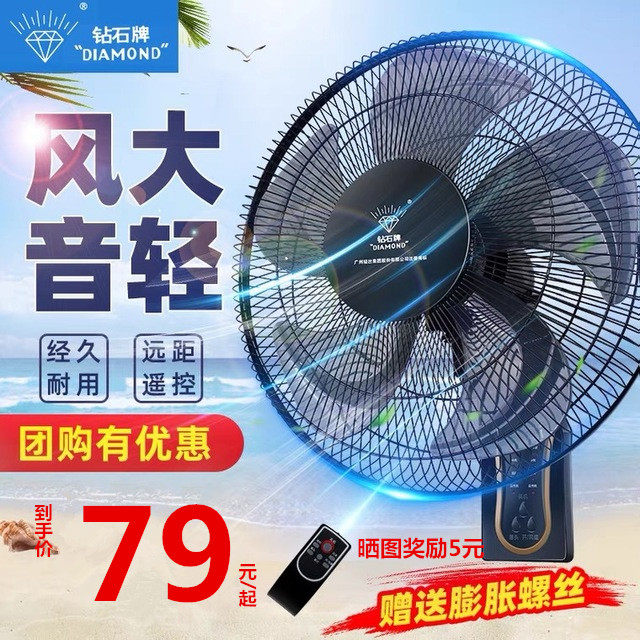 Diamond wall fan 16-inch, 18-inch, 20-inch household commercial wall ...