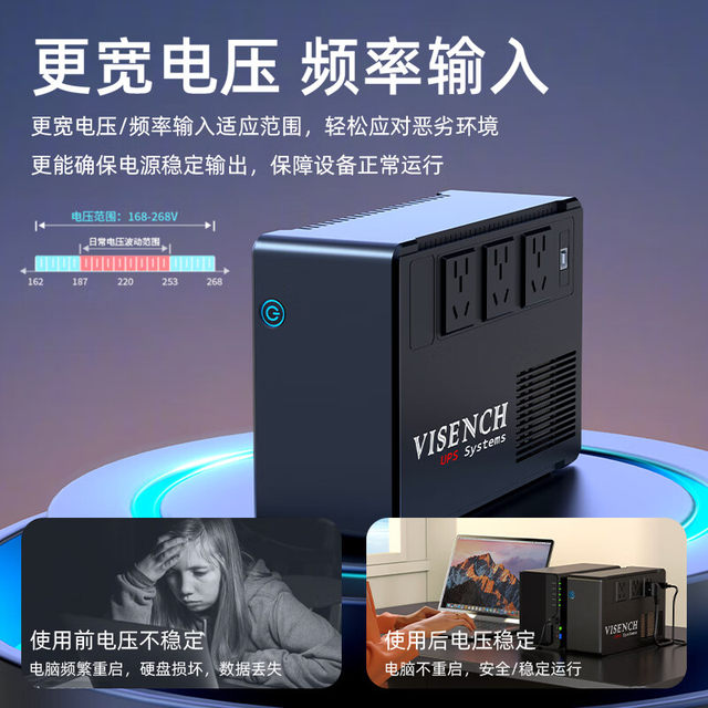 Weishen UPS uninterruptible power supply BK650360W voltage stabilized ...