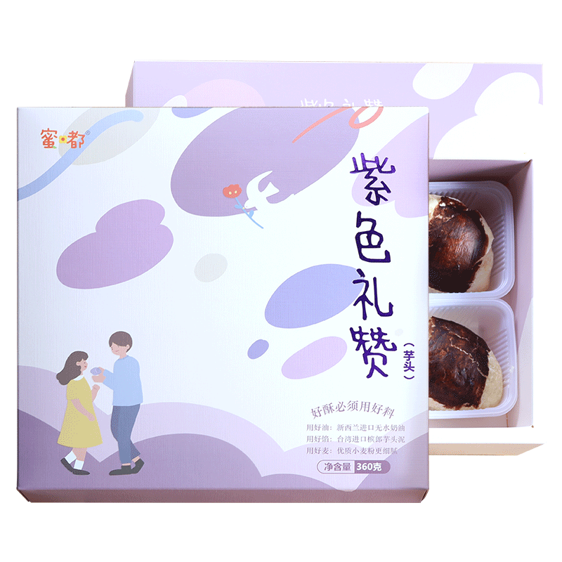 Taiwanese specialty, small taro, sweet taro, mochi, egg yolk cake, taro ...