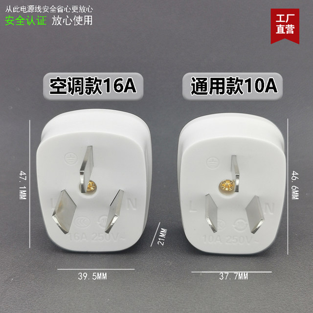 Three -footed explosion -proof original universal pure copper power ...