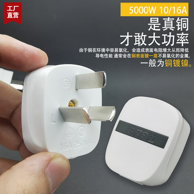 Three -footed explosion -proof original universal pure copper power ...