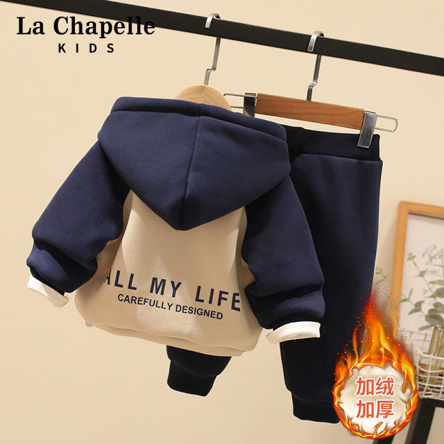 La Chapelle children's clothing boys plus fleece set 2024 children's ...