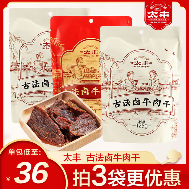 Taifeng Ancient Fa Dharma Journal of Beef Gine 125g Sakura Sauce ...