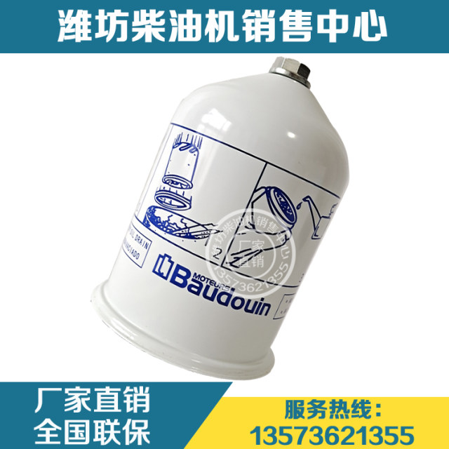 Rotor oil filter 15540390D machine filter Weibhai Bodan 12M26 12M33 ...
