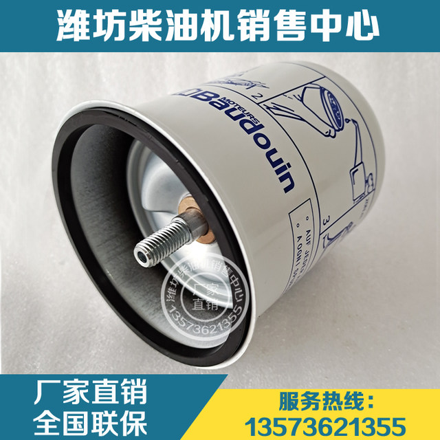 Rotor oil filter 15540390D machine filter Weibhai Bodan 12M26 12M33 ...