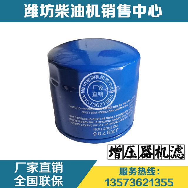 Weifang Weichai Huafeng R4105 diesel engine supercharger machine filter ...