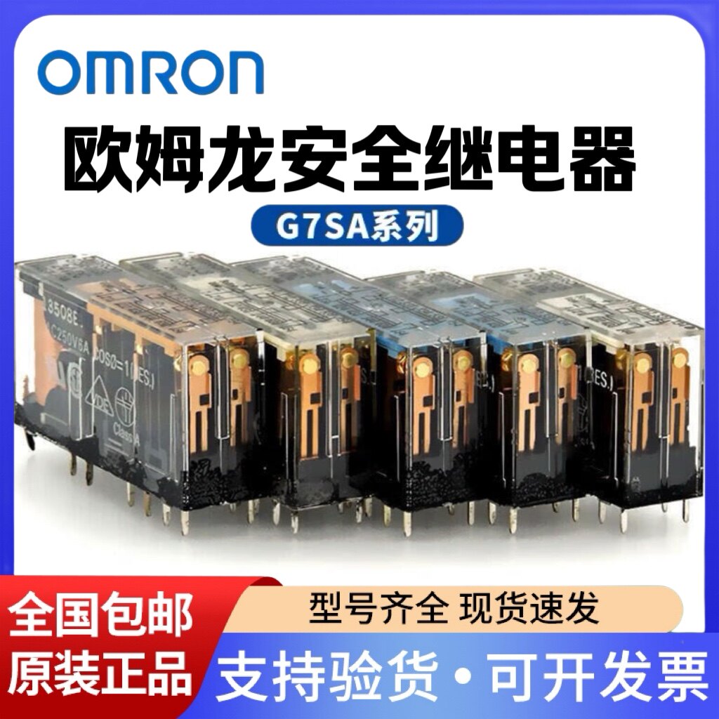 Omron G7SA Safety Relay - 3A1B, 4A2B, 5A1B, 3A3B - DC24V