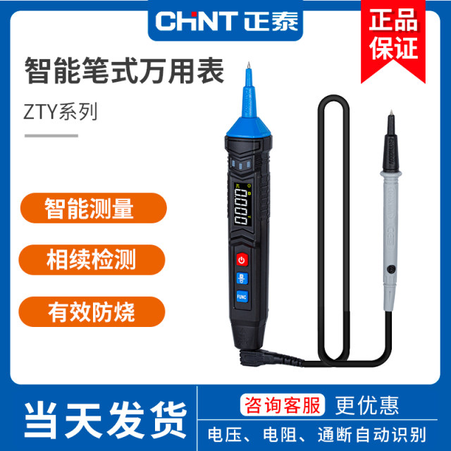 Chint smart pen multimeter for measuring voltage, multi-function ...