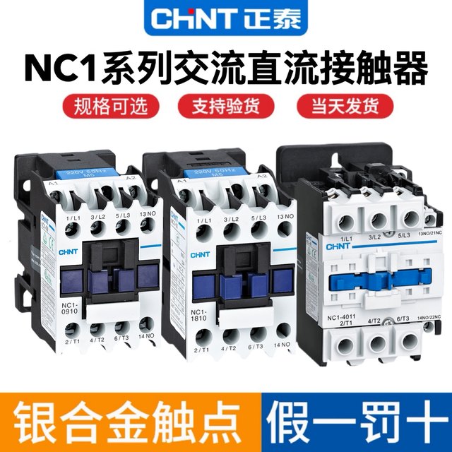 Chint NC1-0910 AC DC contactor 12 18 25 32 40 50 65 95 220V DC24V
