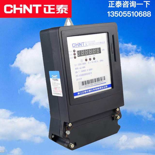 Chint electric meter three-phase four-wire prepaid smart DTSY666 ...