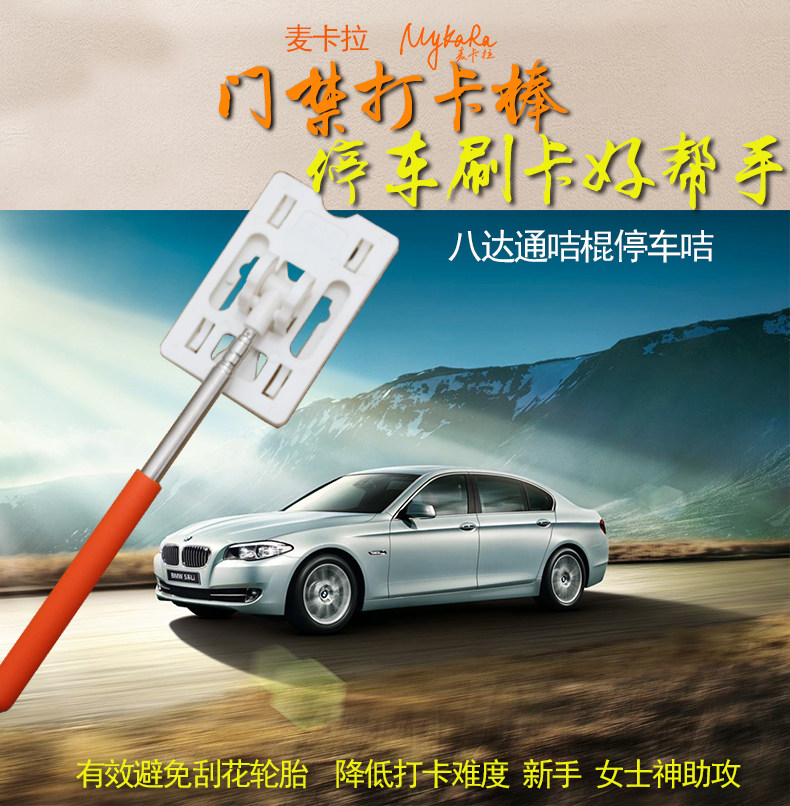 My Kara X1 Parking Check-in Stick Card Reader