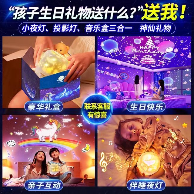 Starry sky light projector Tmall Elf children's toy room bedroom starry ...