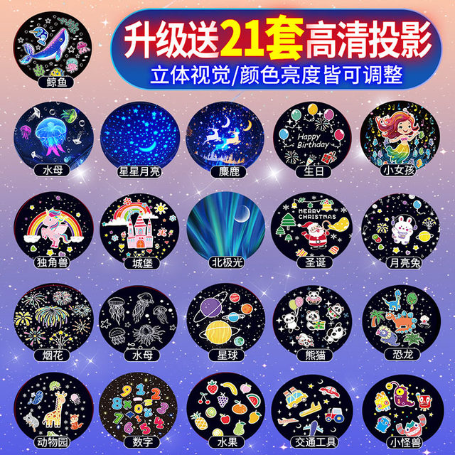 Starry sky light projector Tmall Elf children's toy room bedroom starry ...