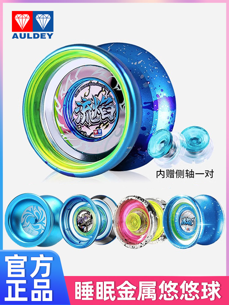 Auldey Audi Double Diamond Yo-Yo - Butterfly Shape, Alloy - For Ages 6+