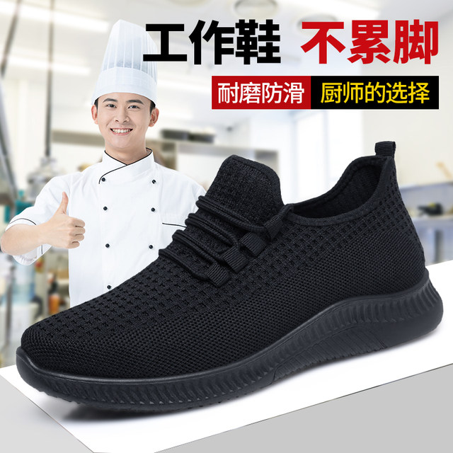 Chef shoes for men's non-slip, breathable kitchen, black work and ...