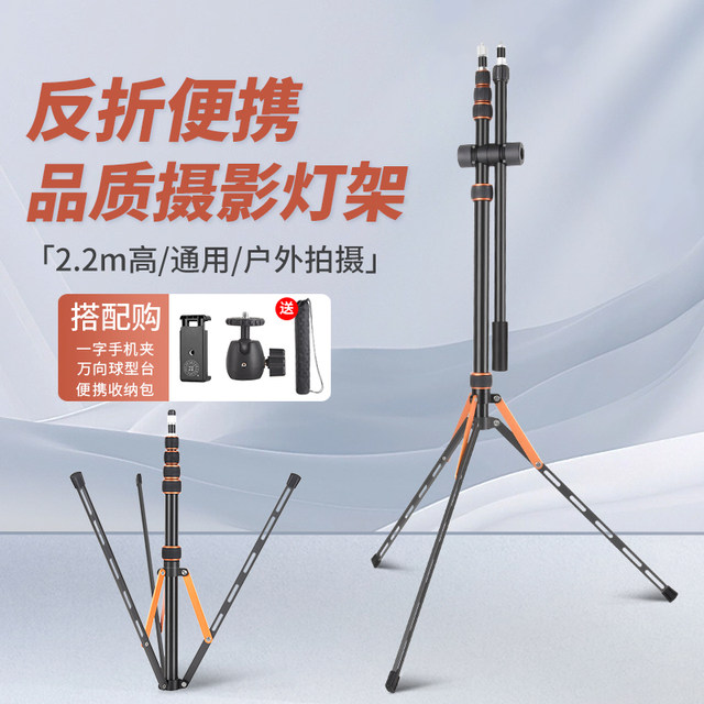 Lightweight era SL255 photography light stand carbon fiber anti-folding ...