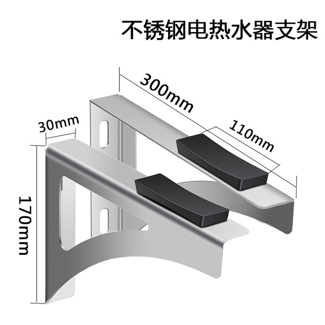 Electric water heater standing stainless steel bracket thickened ...