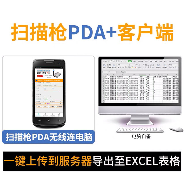 Express Delivery Reconciliation PDA Electronic Scale Calculation ...