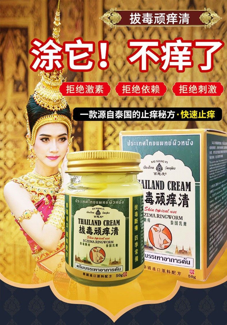 Badu Antipruritic Cream is a topical antibacterial and antipruritic ...