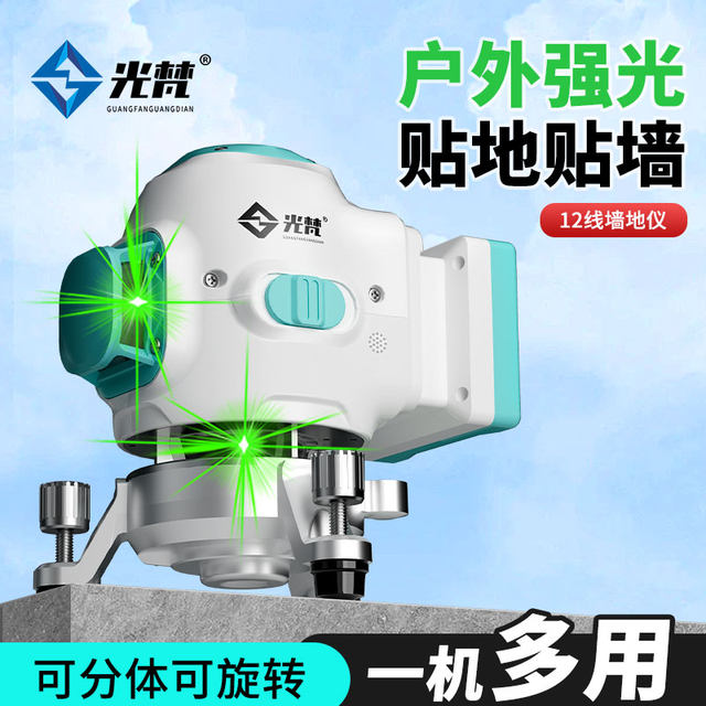 Guangfan 12-line level green light infrared outdoor dedicated high ...
